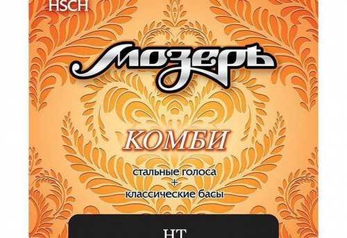 Мозеръ hsch комплект струн для акустической гитар