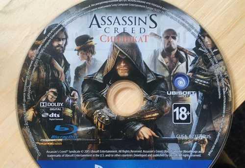 Assasin'S Creed Синдикат для PS4