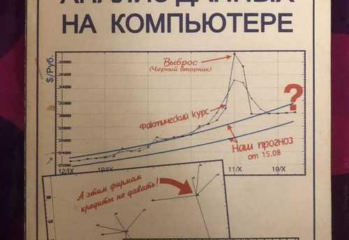 Учебная литература по компьютеру