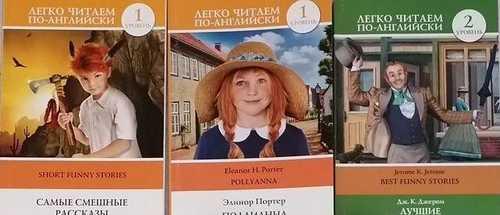 Легко читаем по английски