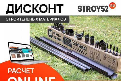 Комплект водосточной системы тн оптима