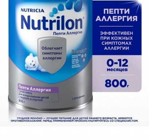 Детская смесь