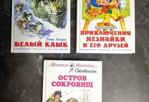 Книги для школьного чтения