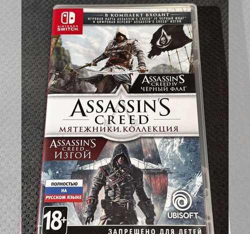 Assassins Creed Rebel Collection Nintendo Switch