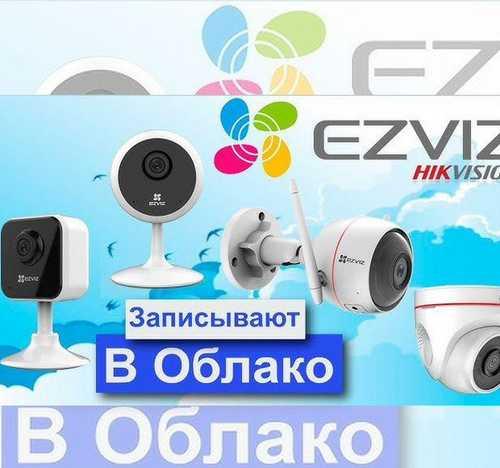 Камера видеонаблюдения ezviz