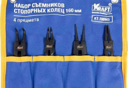 Набор съемников стопорных колец kraft KT 700965