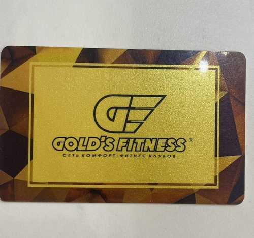 Гостевой визит в gold fitness