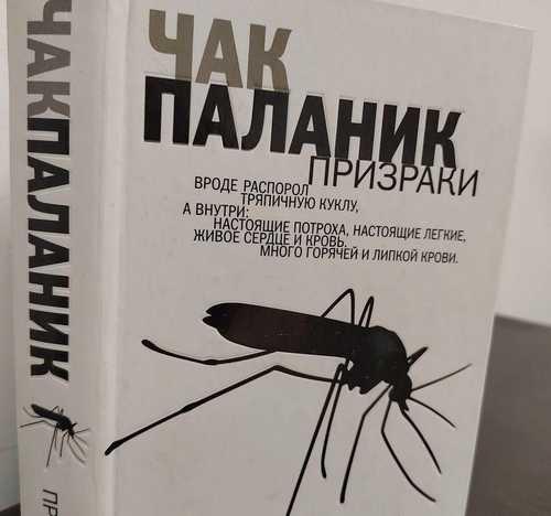 Призраки