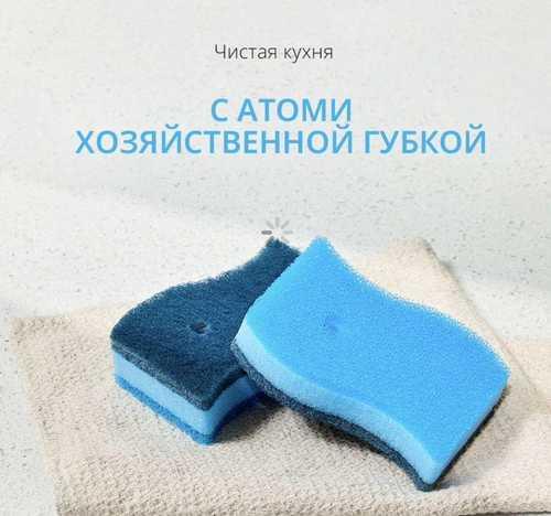 Атоми губки хозяйственные 4шт в упаковке