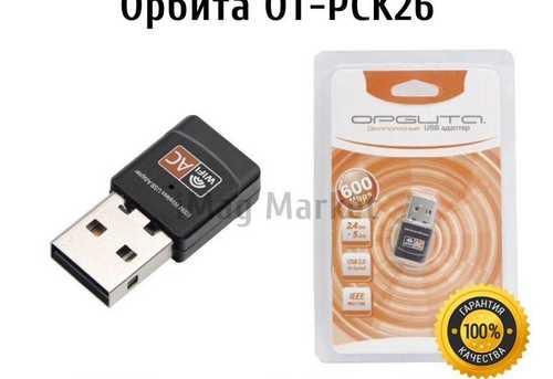 WI-FI адаптер 600Mb/s Орбита OT-PCK26