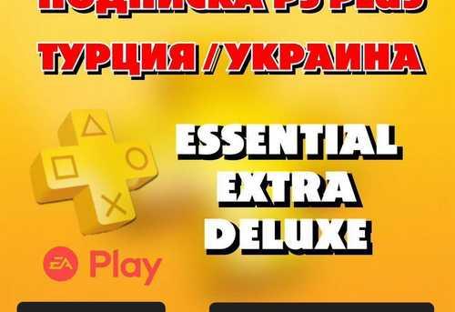 Подписка ps plus / еа play / любая игра