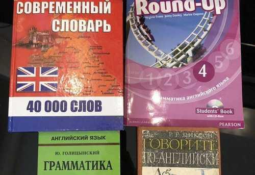 Англо-русский русско-английский словарь грамматика