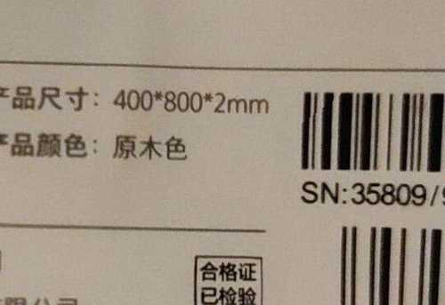 Пробковый компьютерный коврик Xiaomi 80*40 см