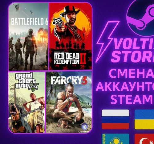 Смена региона Steam / Пополнение Стим / Любые Игры