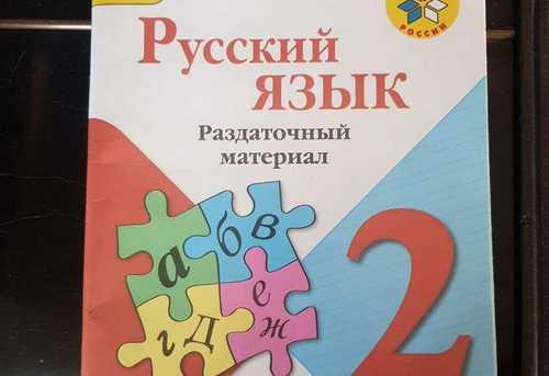 Учебные материалы 2, 3, 4 классы