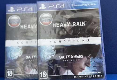Heavy Rain и «За гранью: Две души» рус для PS4