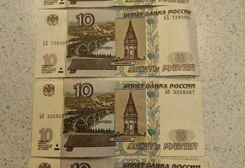 Банкнота бумажная РФ Красноярск десять 1997