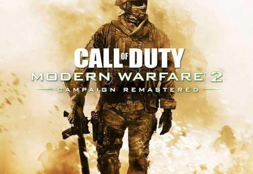 Call of duty Modern warfare 2 remastered ps4 и ps5