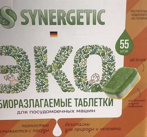 Таблетки для посудомоечных машин synergetic 55шт