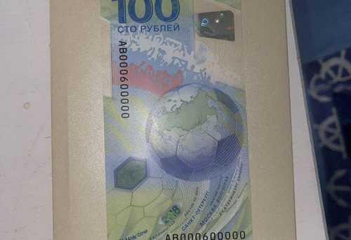 Купюра Fifa 100 рублей, коллекционная