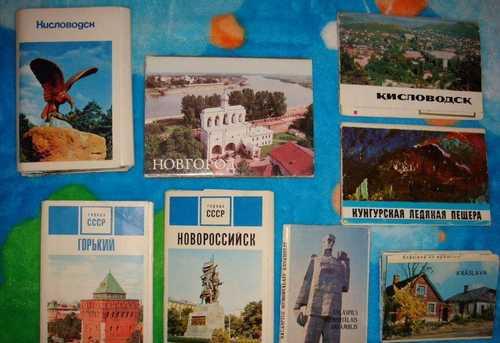 Открытки СССР, города, артисты, винтаж с 1968 гв