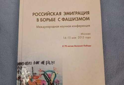 Книги русская эмиграция