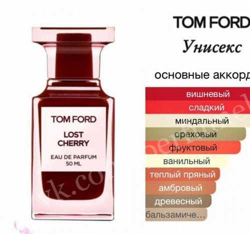 Tom Ford Lost Cherry