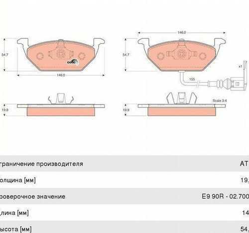 Колодки тормозные VW Golf audi A3 skoda Octavia пе