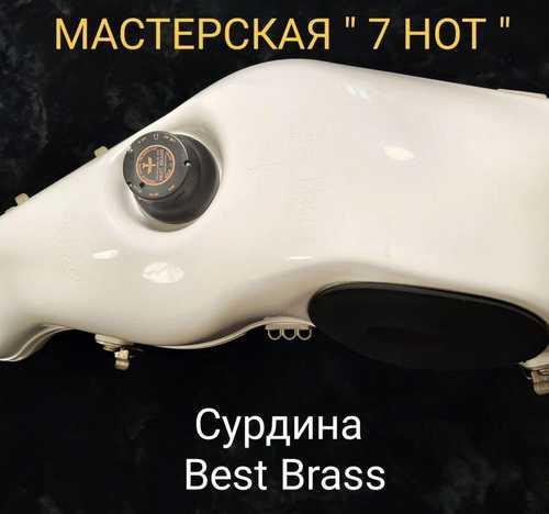 Сурдина для саксофона альта best brass (japan)