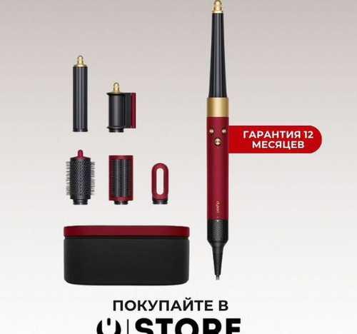 Cтайлер Dyson Hs 08 Long Red Velvet/Gold