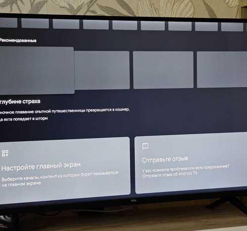 Телевизор Smart-TV TCL 43 дюйма