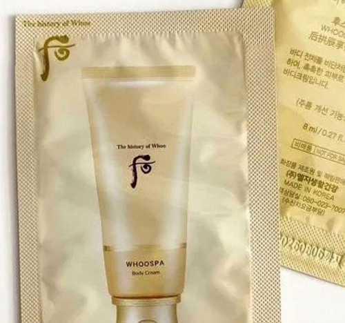 Пробник The History of Whoo Whoospa Body Cream 8ml