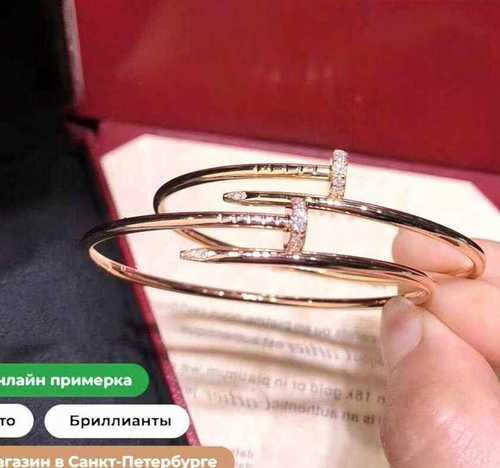 Золотой браслет Cartier Juste Un Clou