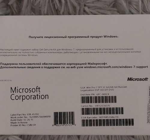 Windows 7 pro 32/62 bit RU