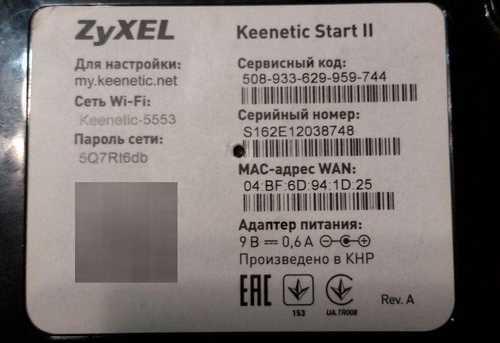 Роутер kinetic zyxel start 2