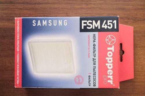 Фильтра для пылесоса Samsung