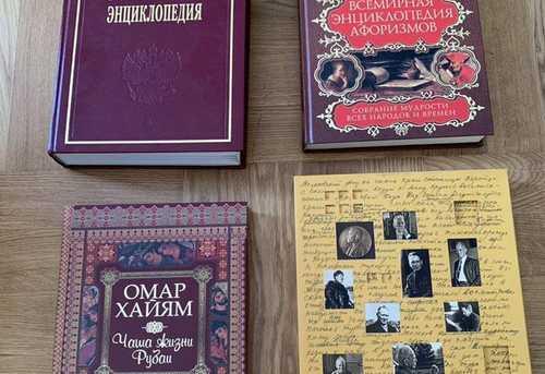 Книги подарочные Омар Хайям, Шолоховский век