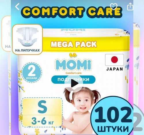 Подгузники 3-6 кг