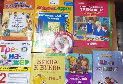 Новые книги тренажеры для детей 7-9 лет