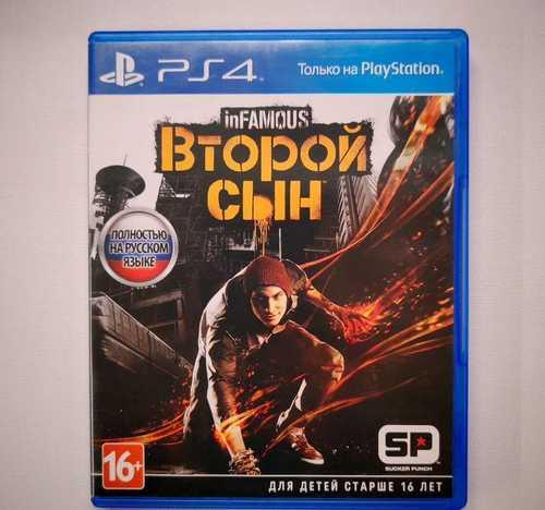 Infamous Второй сын PS4 Русская версия