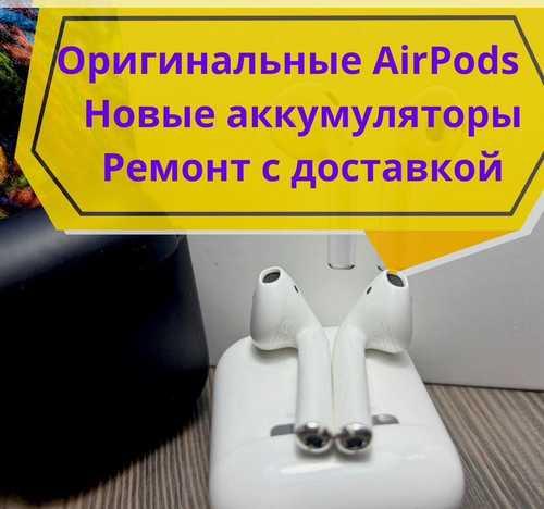 Airpods 1,2 наушники с новыми аккумами