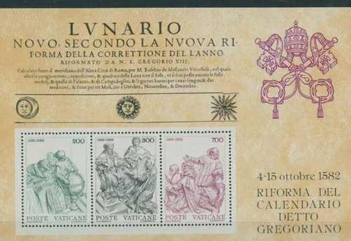Блок марок Ватикан 1982 года. Григорианский календ
