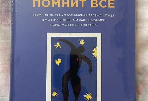 Книги по психологии