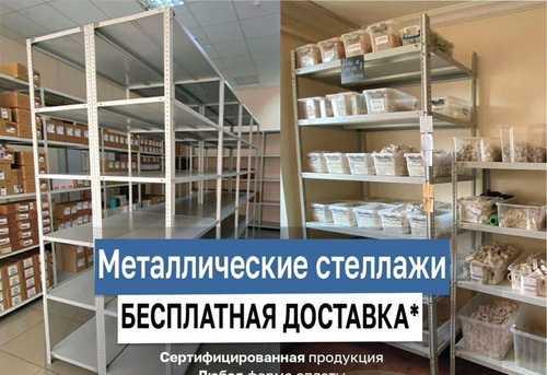 Металлический стеллаж для склада