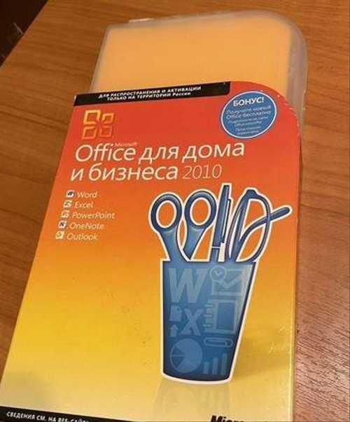 Microsoft office 2010 для дома и бизнеса