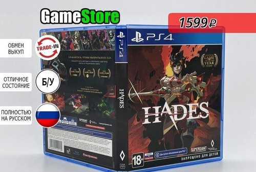 Hades Русские субтитры PS4 б/у