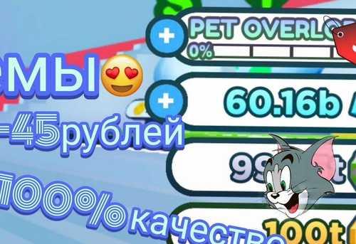 Гемы в игре пет симулятор икс pet sim x(psx)