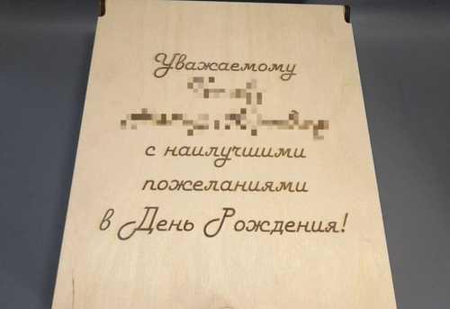 Коробка подарочная деревянная