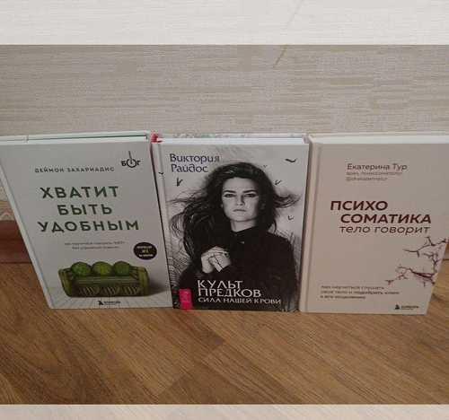 Книги по психологии и саморазвитию