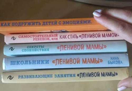 Большая книга ленивой мамы и другое